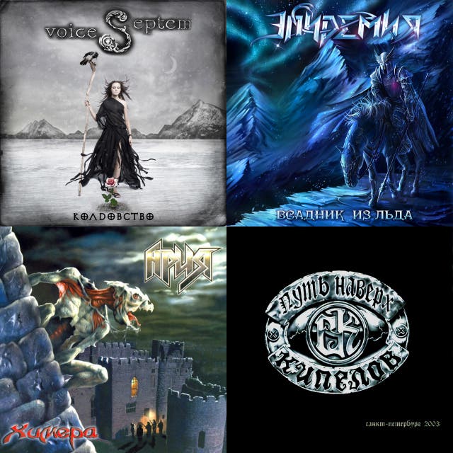 Russian Metal artists, music and albums - Chosic
