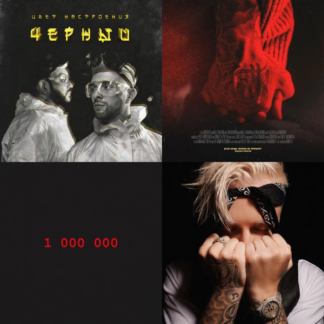 Russian mix - playlist by NovotnyTof | Spotify