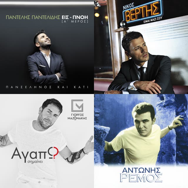 Greek Pop artists, music and albums - Chosic