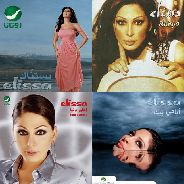 Best of Elissa - playlist | Spotify