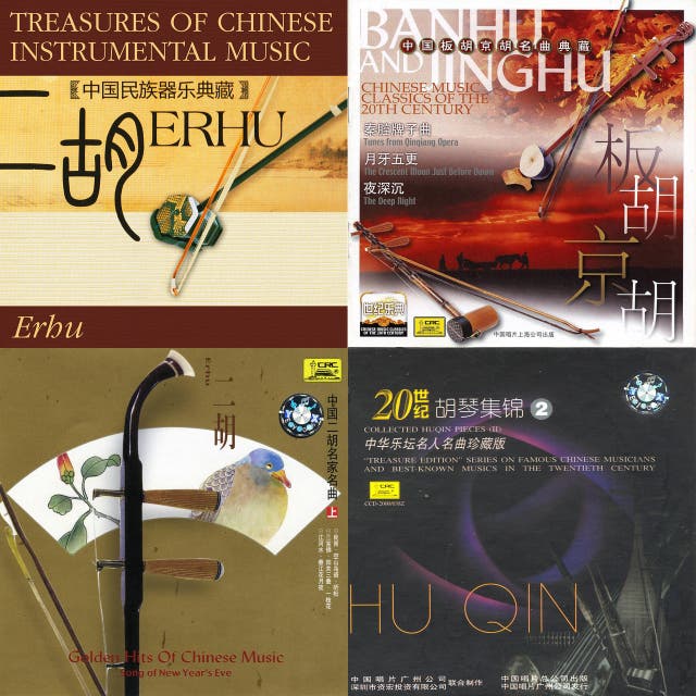 Huqin artists, songs, decades and similar genres - Chosic