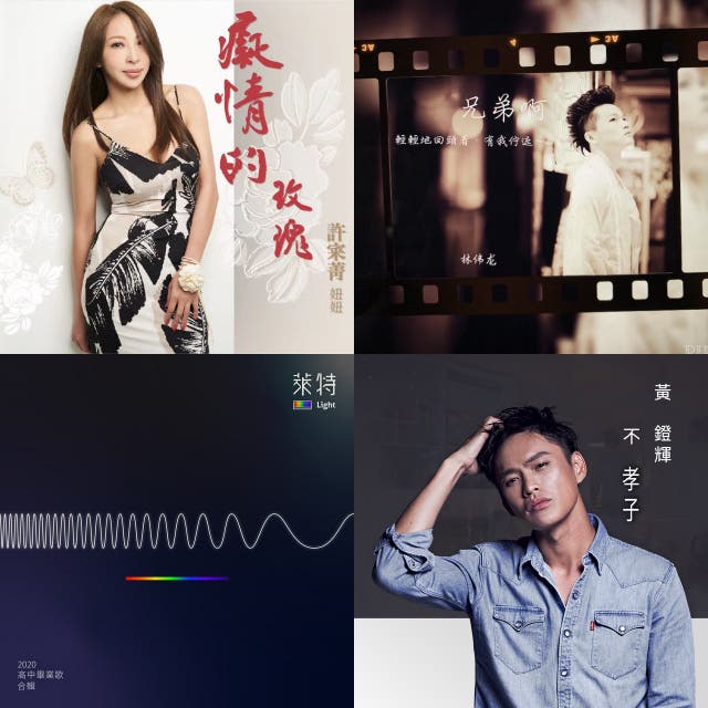 Taiwanese Pop artists, music and albums - Chosic