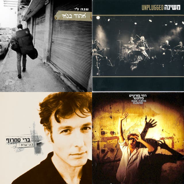 Israeli Rock artists, songs, decades and similar genres - Chosic