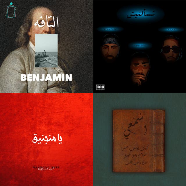 Top artists of Palestinian Hip Hop music genre - Chosic