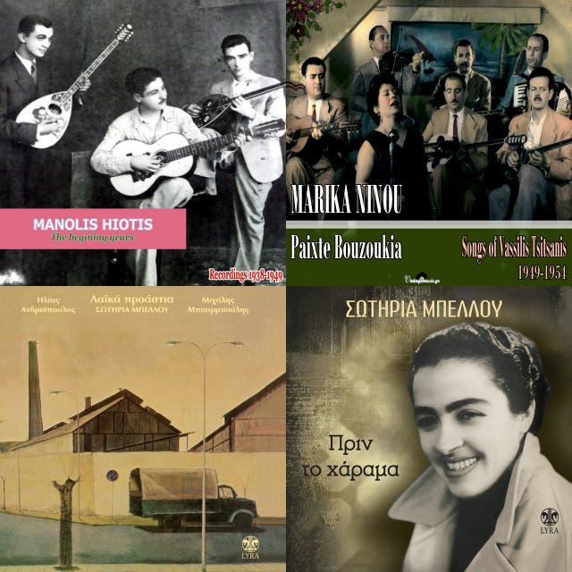 Το Δίχτυ - playlist by Tarta Fraoula | Spotify