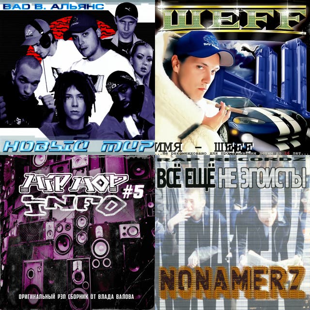 Top artists of Russian Old School Hip Hop music genre - Chosic