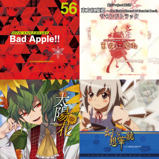 Touhou artists, music and albums - Chosic