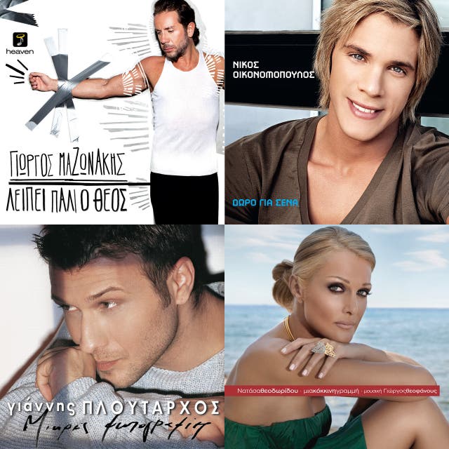 Griechische Musik - playlist by clebo80 | Spotify