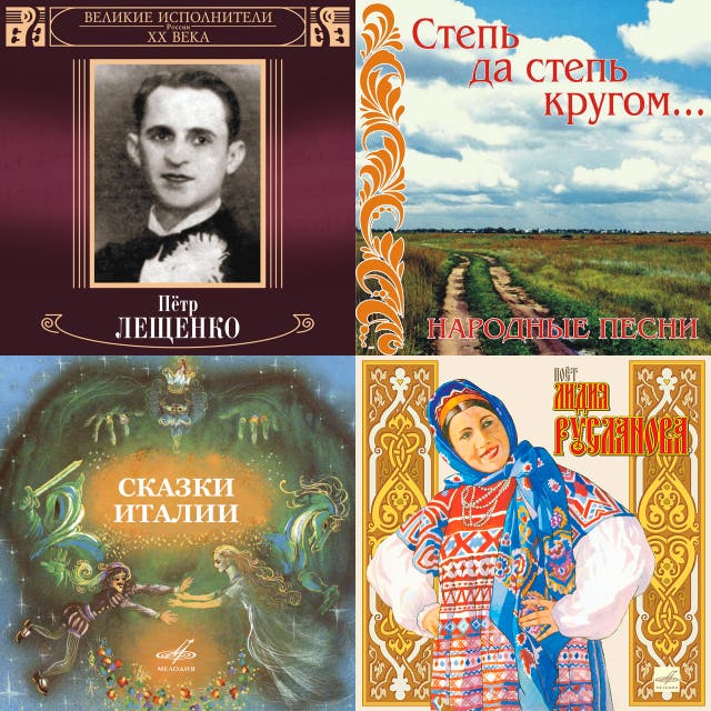 Russian Romance artists, music and albums - Chosic