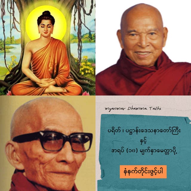 Ta yar taw - playlist by Sithu Tun Myat | Spotify