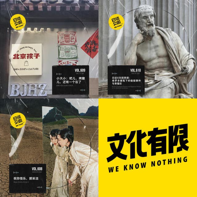 Chinese Podcasts - playlist by Kyle Lindholm | Spotify