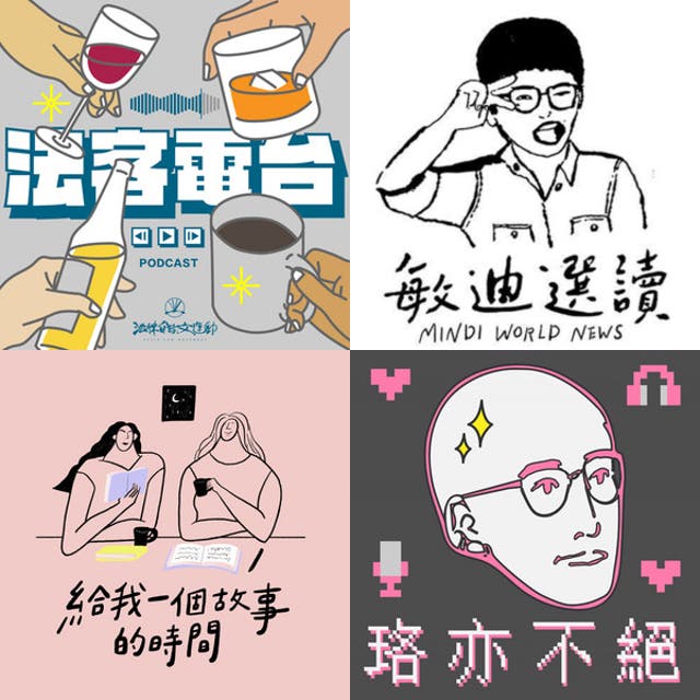 Podcasts in Mandarin - playlist by Cindy | Spotify