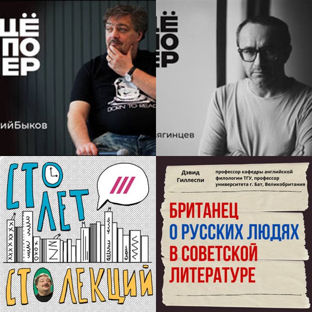 Russian Podcasts - playlist by Tom P | Spotify
